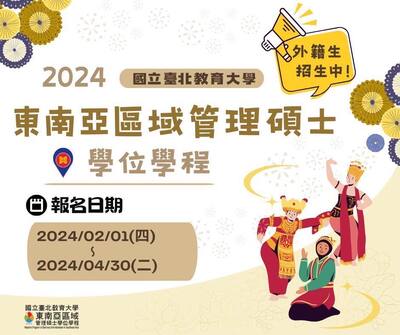 National Taipei University of Education Southeast Asia Master's Program ...